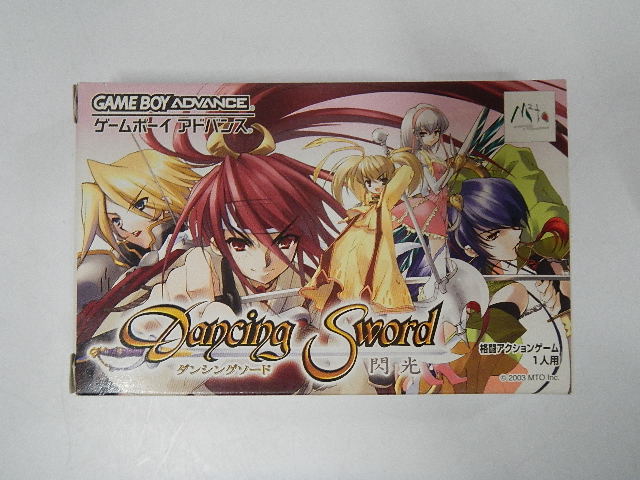 ゲームボーイアドバンスソフト「Dancing Swords 閃光」の作品紹介・買取価格などについて │ レトロゲーム買取専門店レトログ